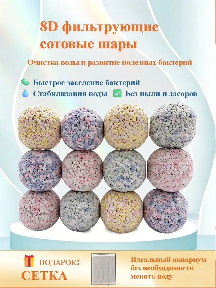 Фильтрующий материал для аквариума