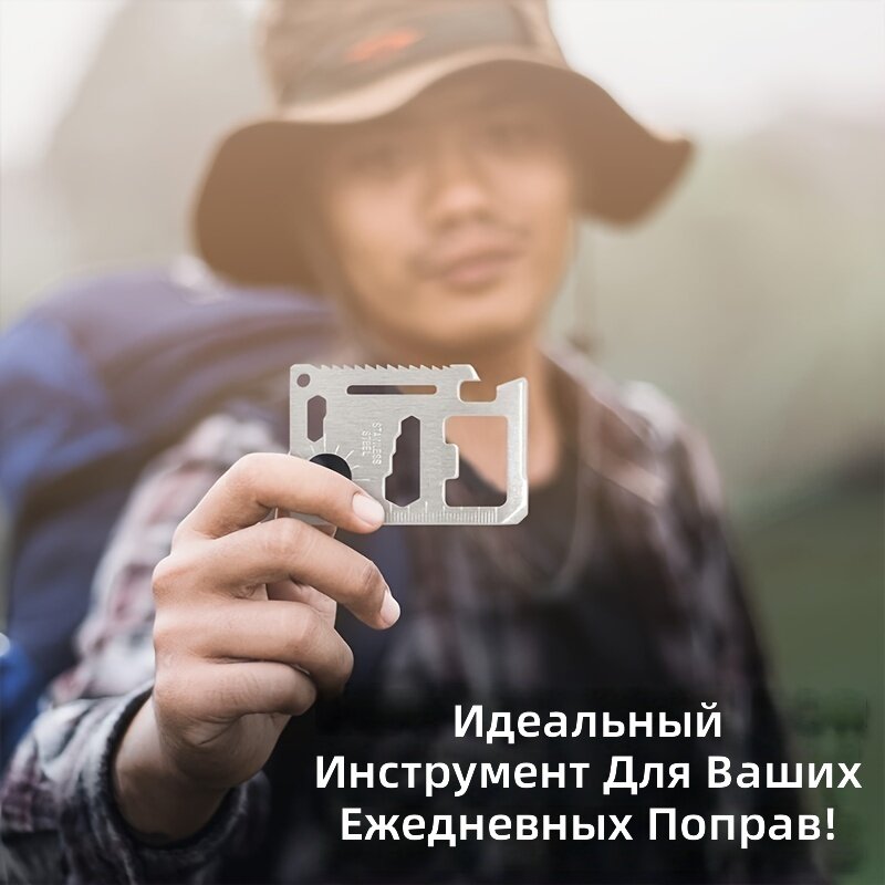 Карманный набор инструментов из нержавеющей стали размером с кредитную карту с двухзубчатой открывашкой для бутылок для выживания на природе, 2 шт