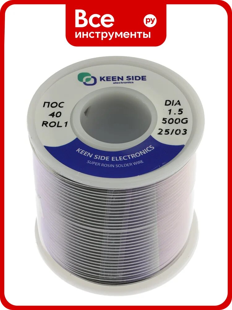 Припой KEEN SIDE Sn40/Pb60-d1.5-500g flux ROL1 ПОС 40 192782