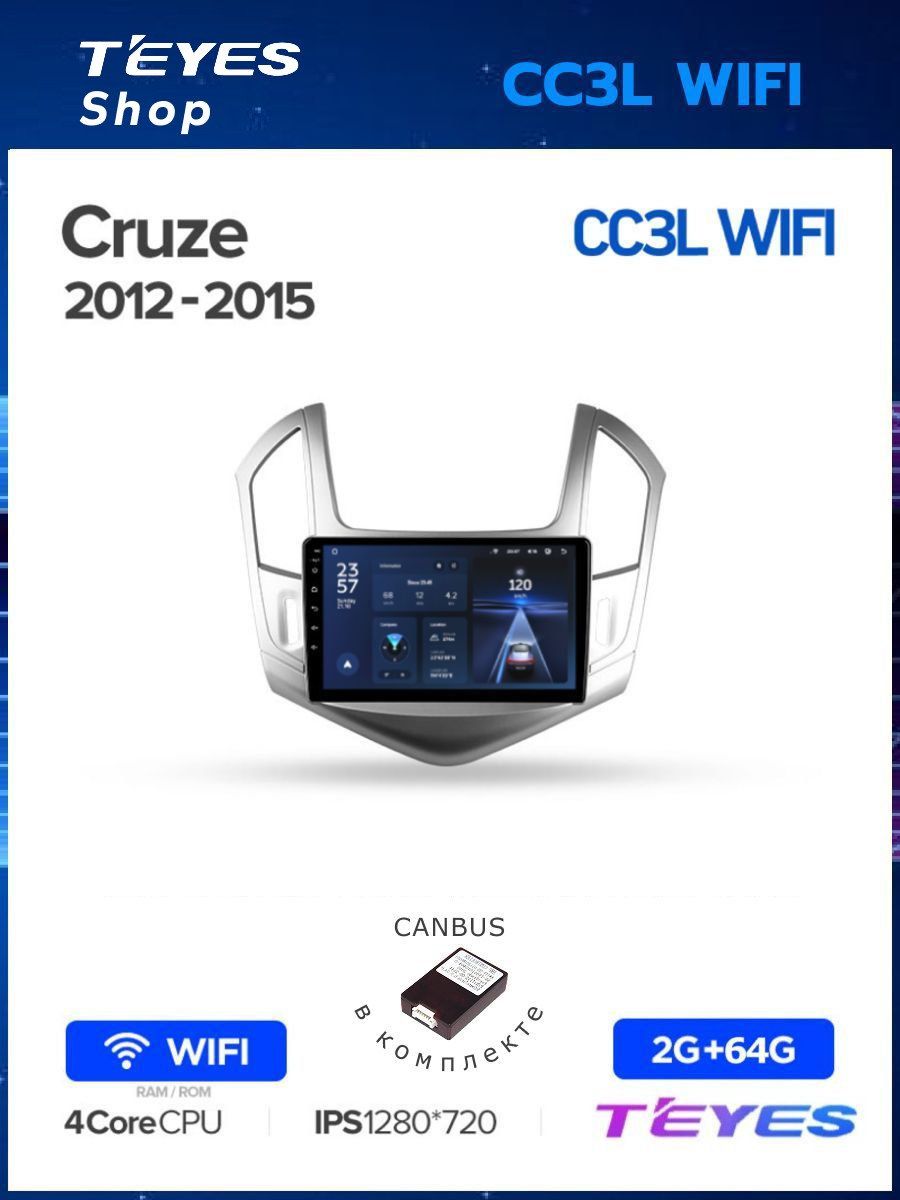 Магнитола Chevrolet Cruze J308 2012-2015 Teyes CC3L Wi-Fi 2/64GB, штатная магнитола, 4-ёх ядерный процессор, IPS экран, Wi-Fi, 2 DIN