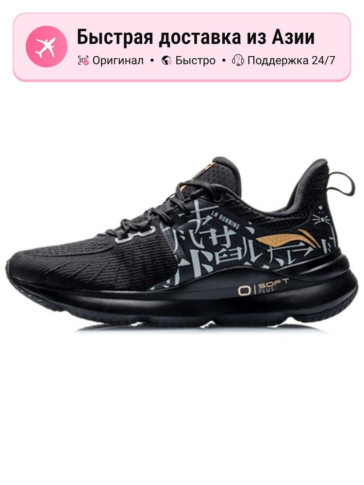 Кроссовки LI-NING SOFT PLUS