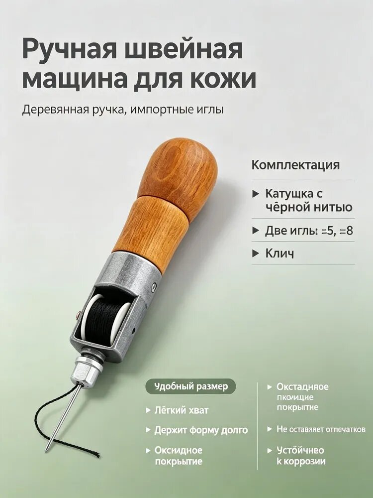 Комплект шил для шитья Speedy Stitcher, скоростной швейный инструмент с иглами, набор для ремонта кожи, парусов и хол