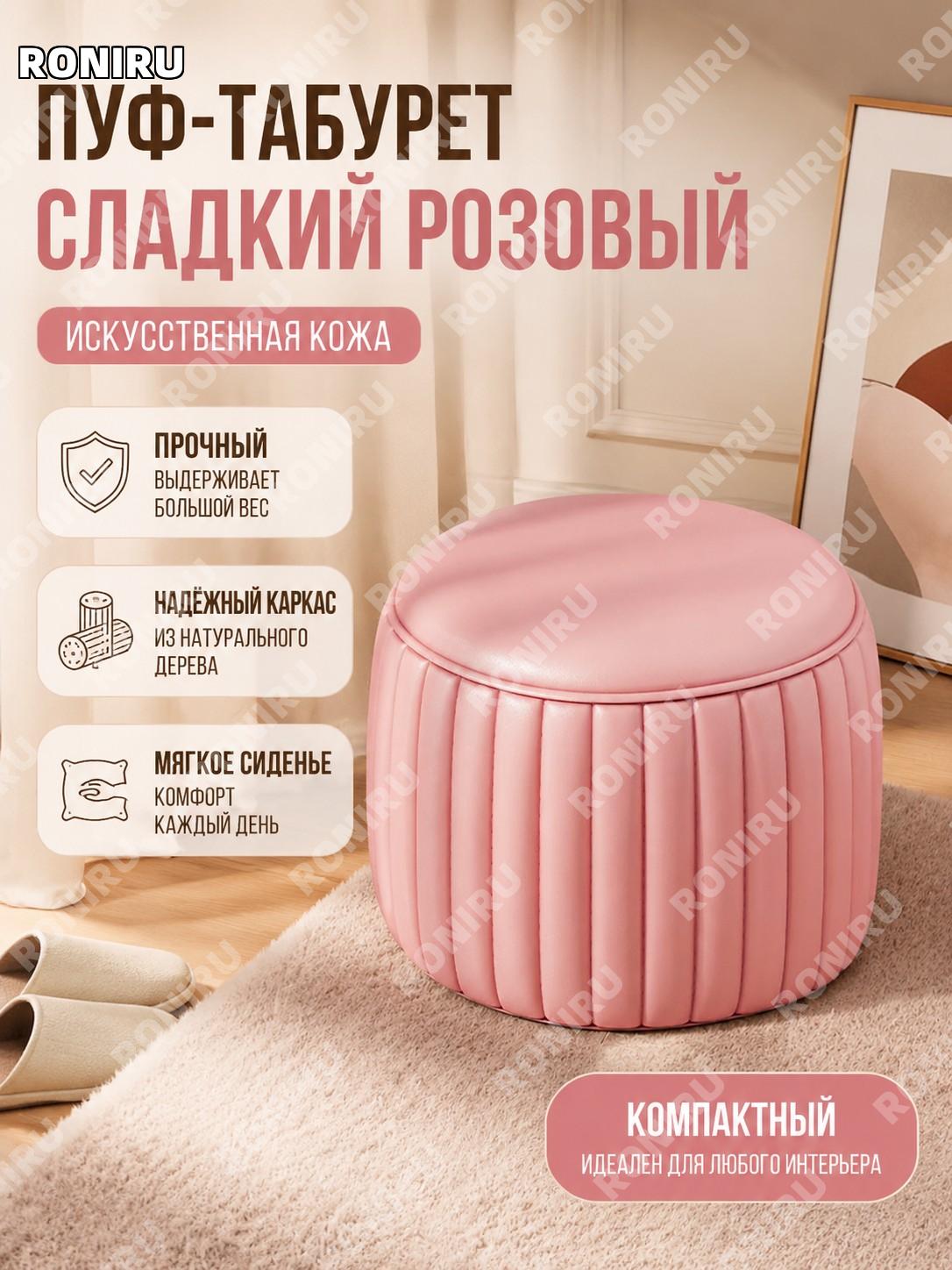 Маленький табурет тыква для дома из дерева, кожа Наппа сладкий розовый малый, пуф для гостиной и смены обуви дома