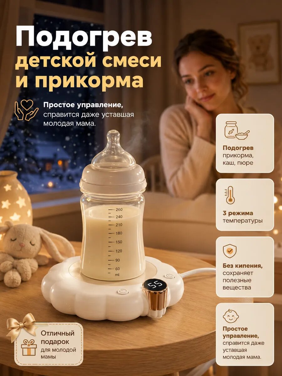 Подогреватель для бутылочек для домашнего использования