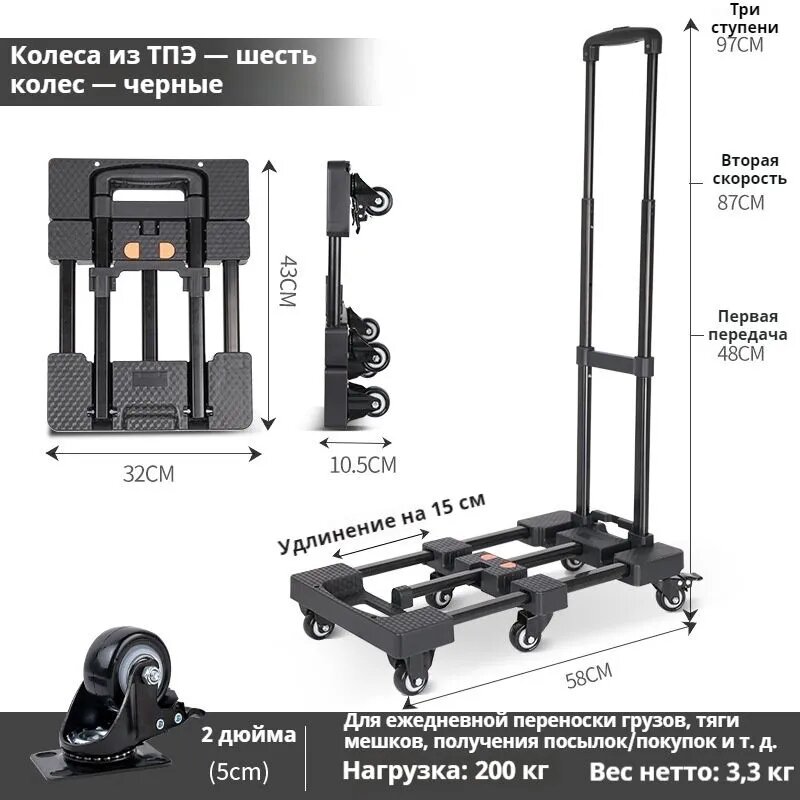 Тележка складная
