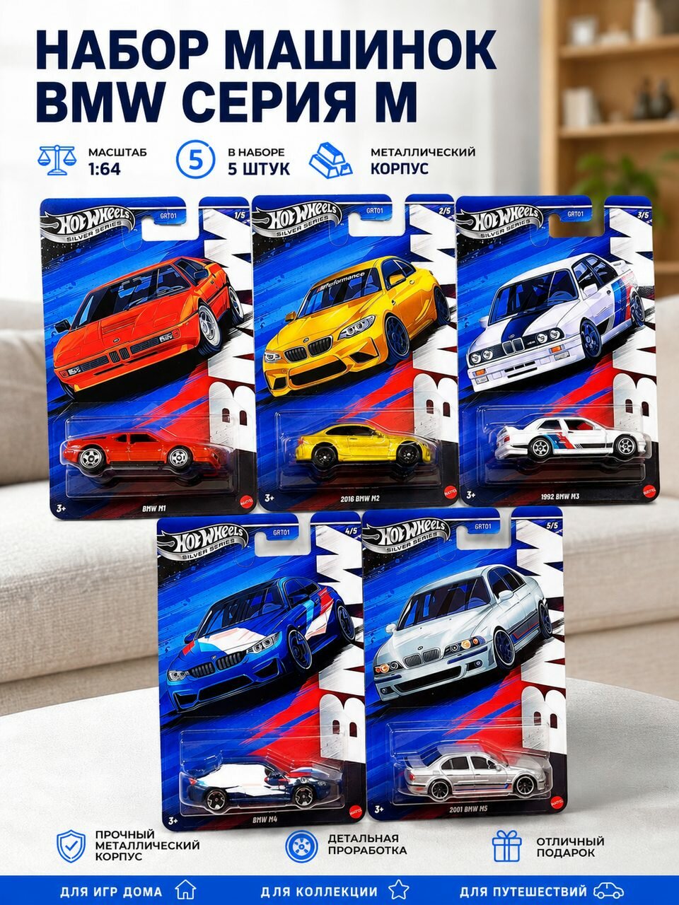 Машинка Hot Wheels "BMW серия M", металл, пластик, 1:64, для мальчиков, 5 шт