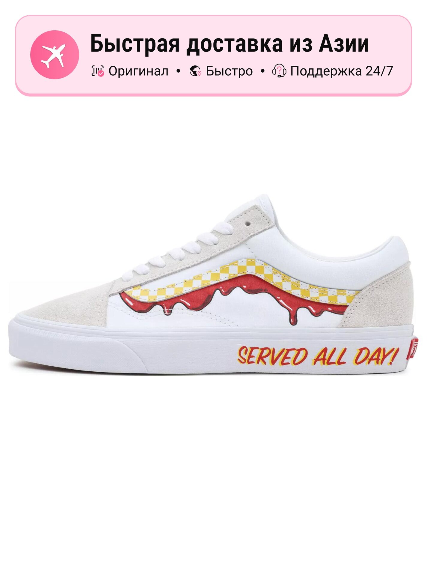 Кроссовки VANS Old Skool Van Doren Special