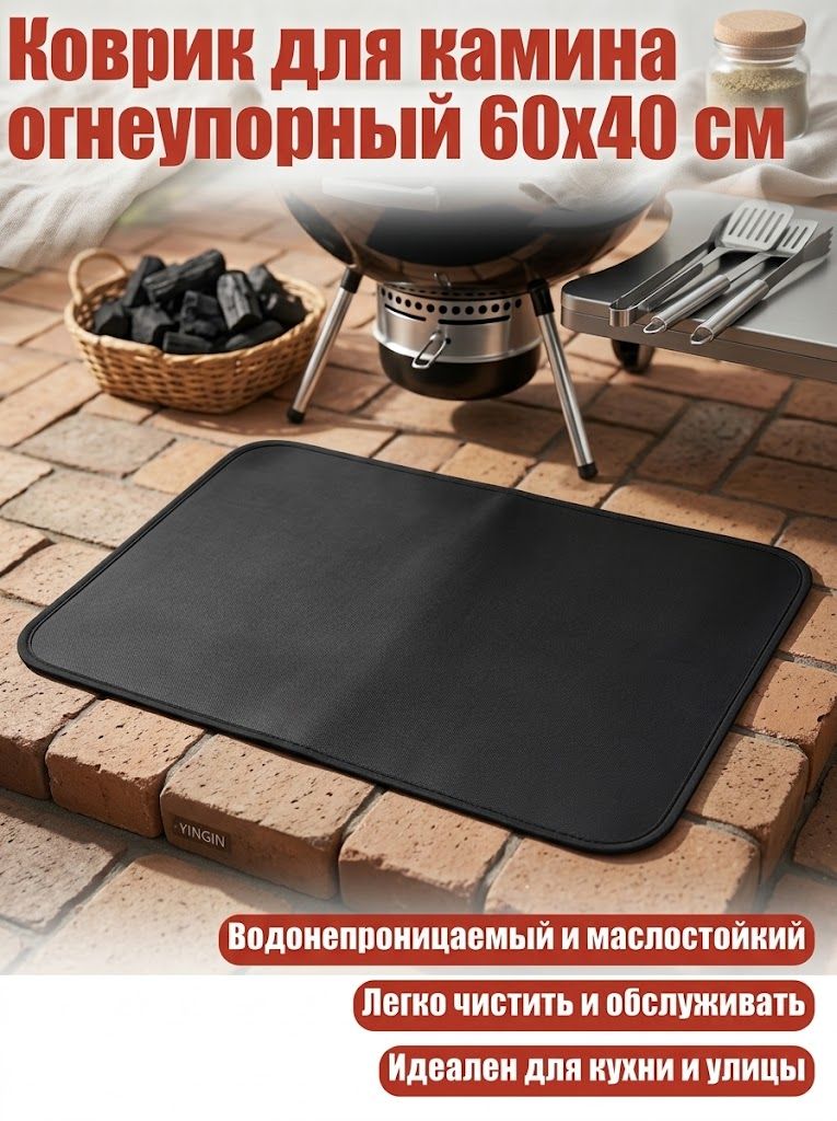 Коврик для приготовления 60 м х 40 см, 1 шт