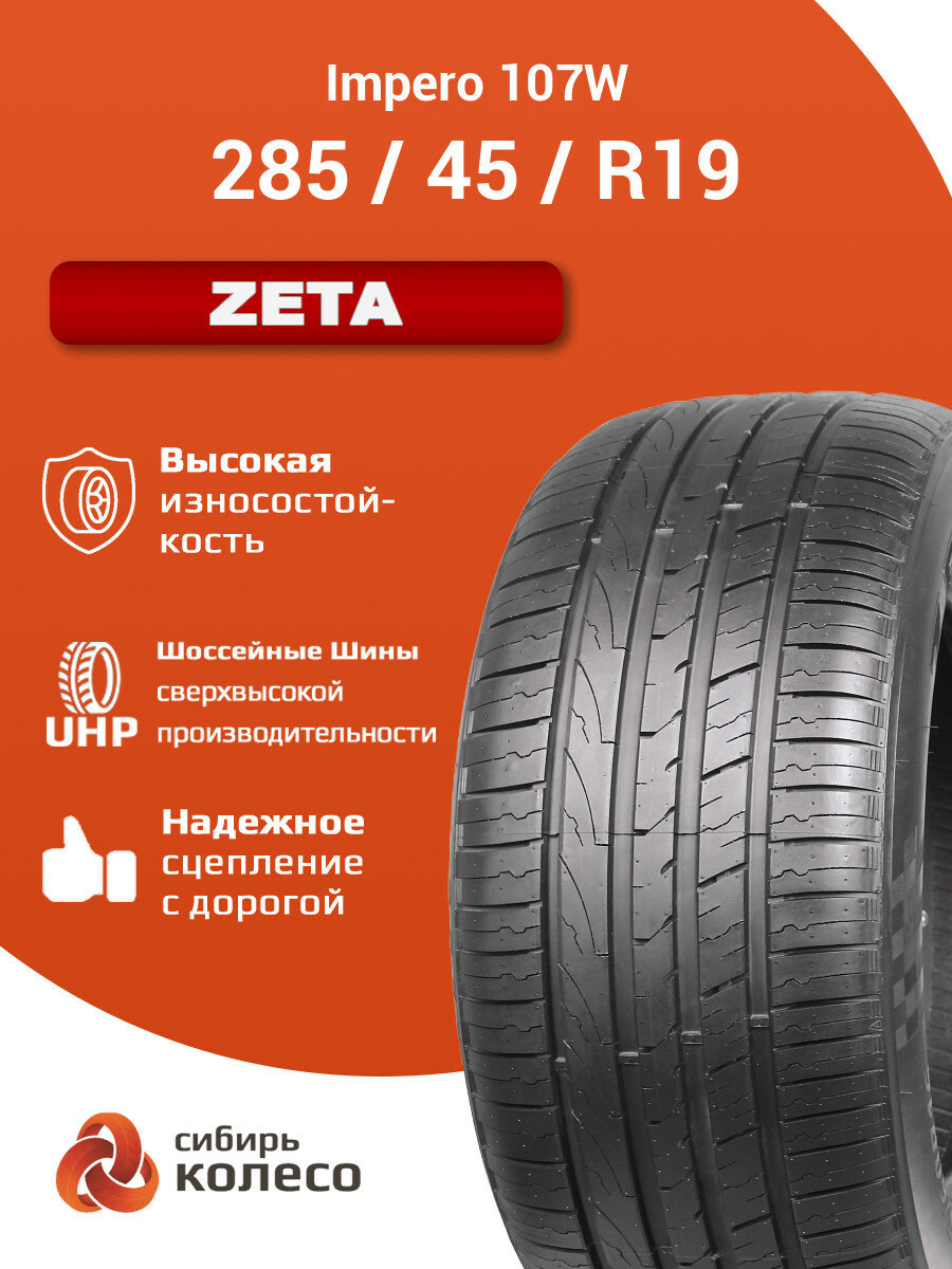 285/45R19 Zeta Impero 107W