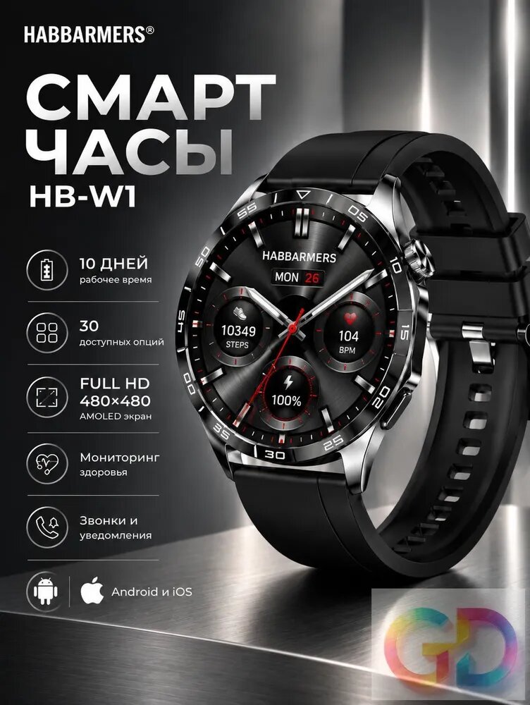 Смарт-часы смарт часы мужские GT4 MAX, 46mm, Черный, серый