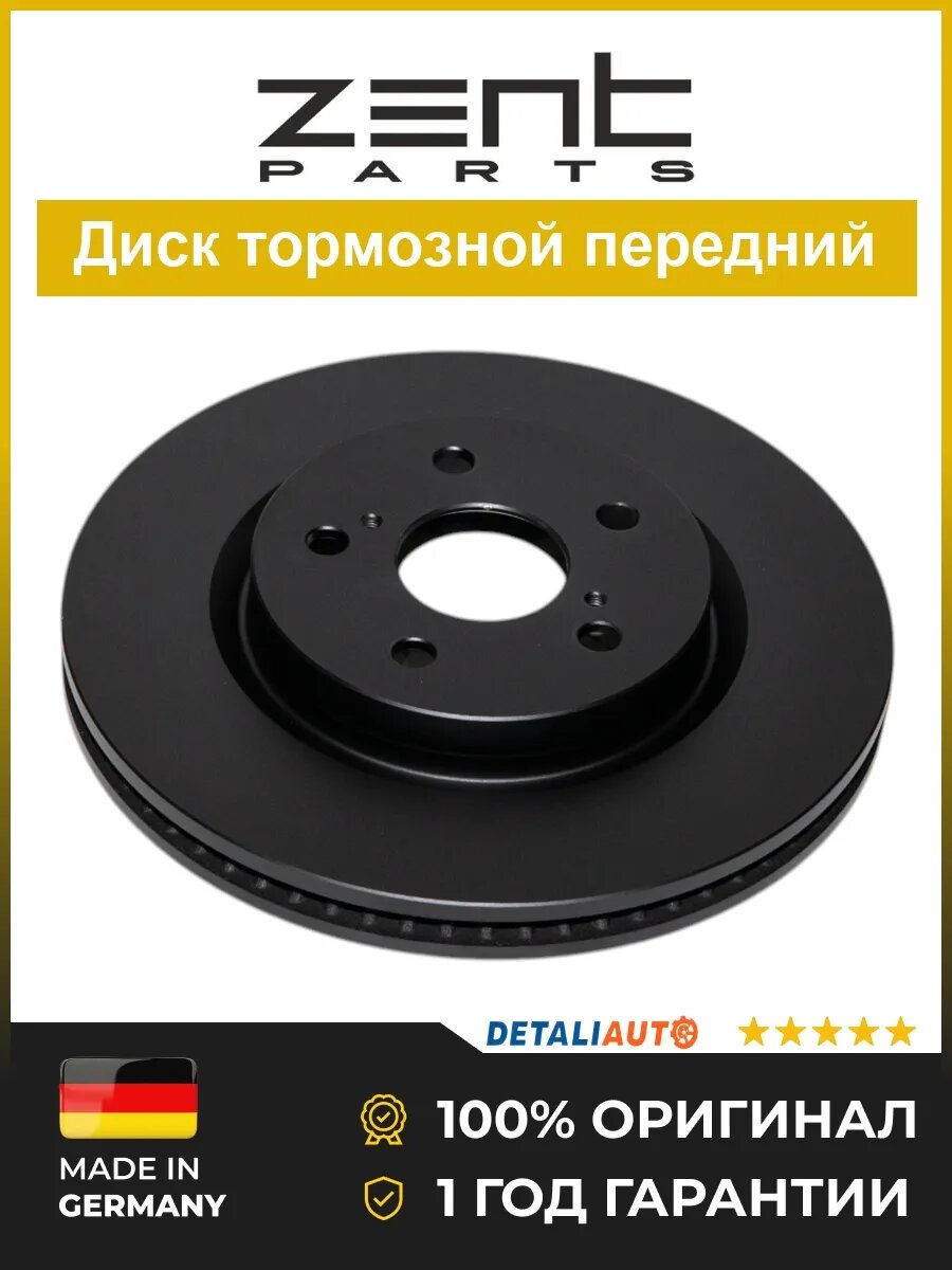 Тормозные диски Zentparts Z06480 Тойота Камри 17 TOYOTA CAMRY 17