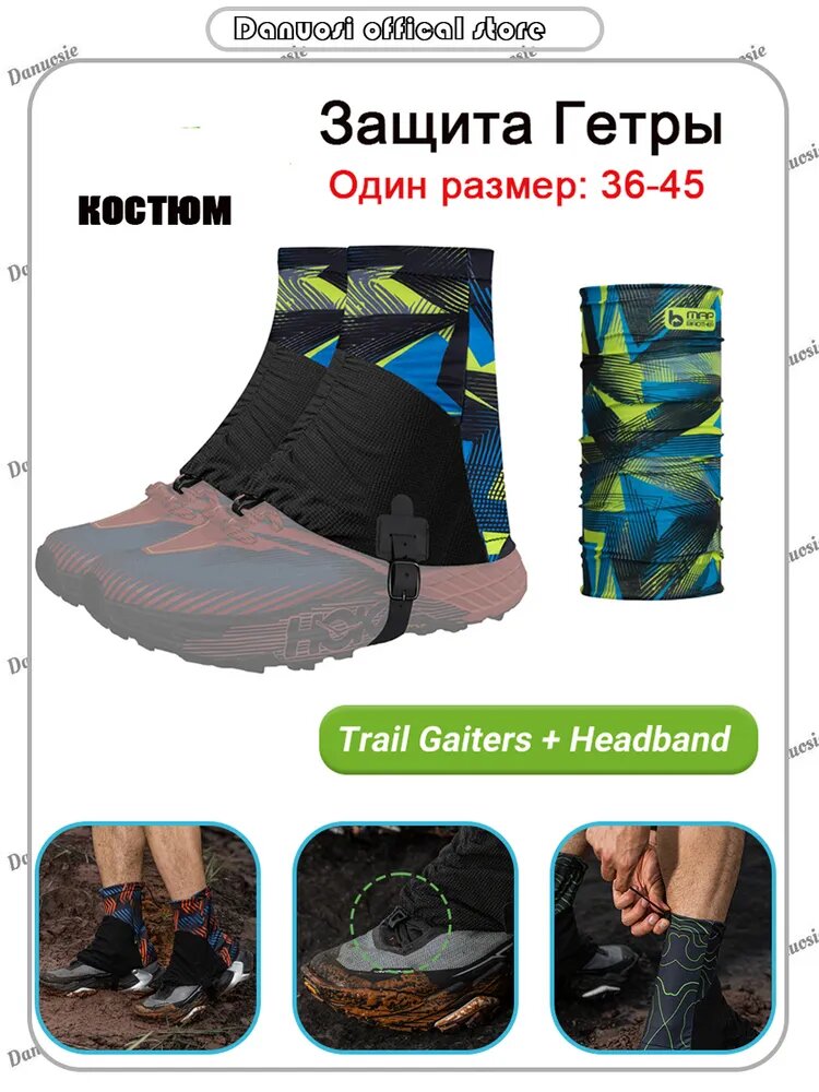 Danuosie Защита голени