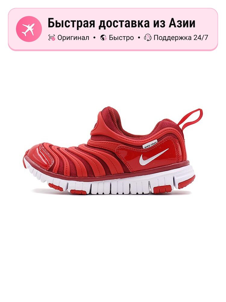 Кроссовки NIKE Dynamo Free