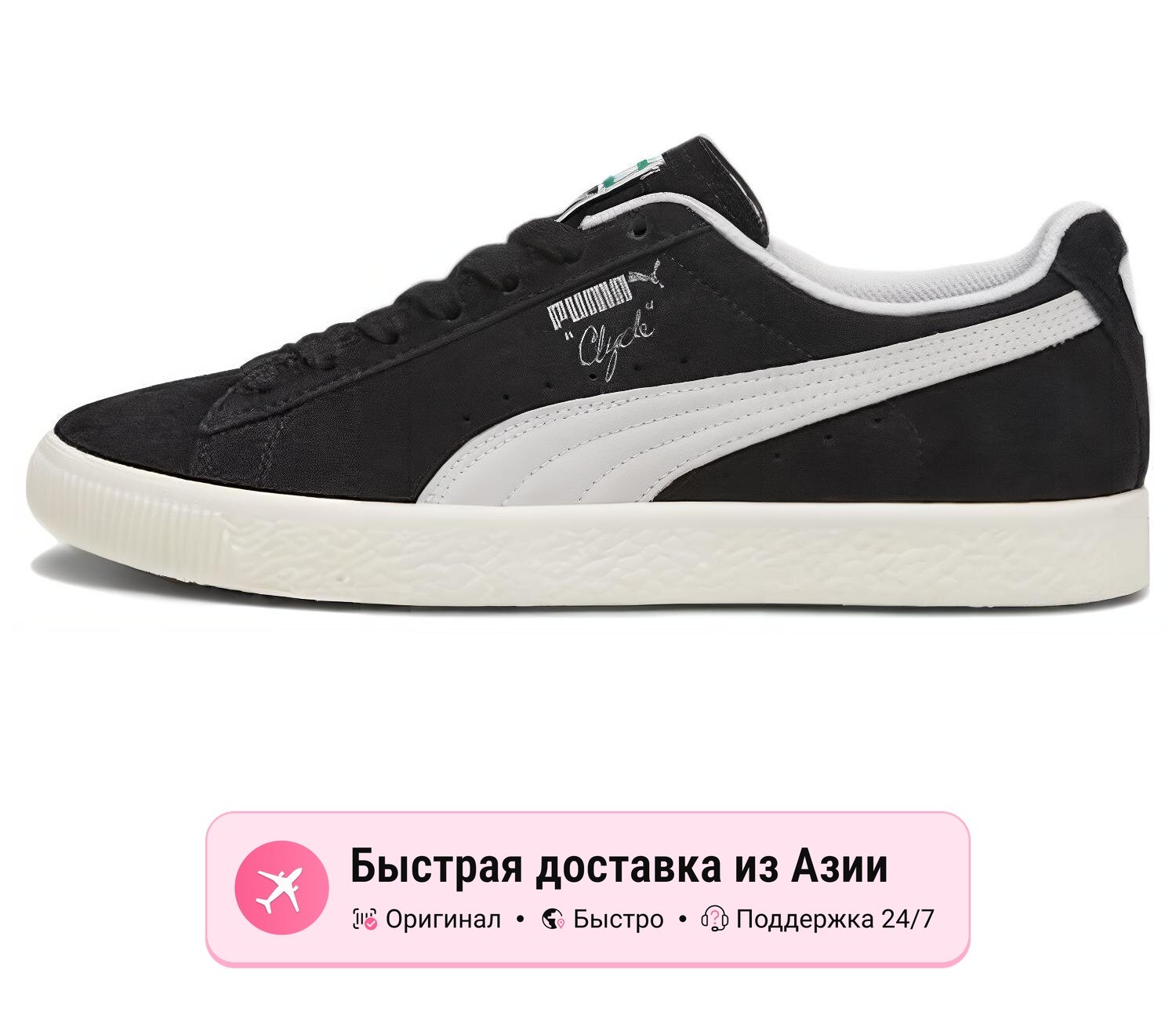 Кроссовки PUMA Clyde Hairy Suede
