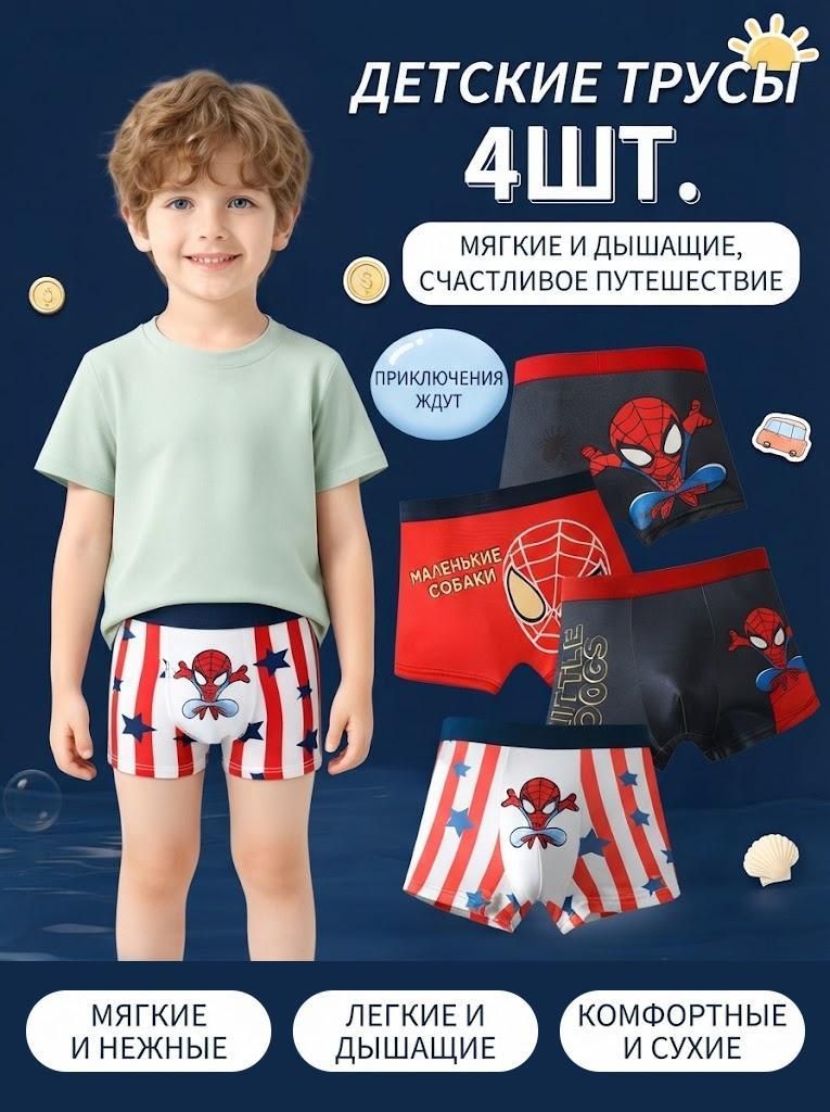 Трусы