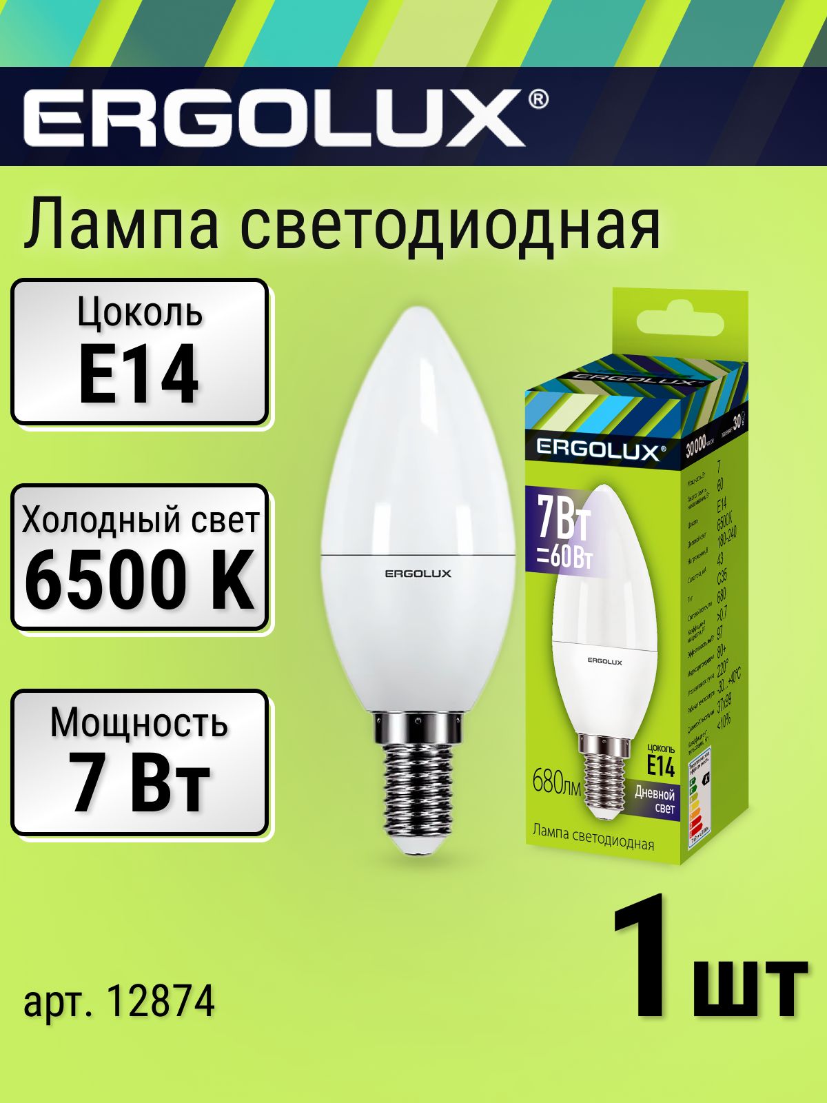 Лампочка Ergolux свеча E14, 7 Вт, 6500К холодный белый свет, лампочка светодиодная 1 шт. LED 7Вт матовая 12874
