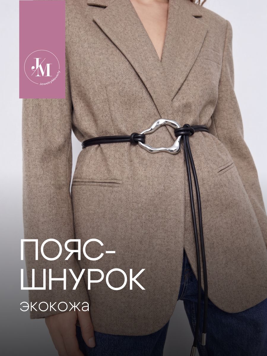 Пояс JewelryMeverly  для женщин