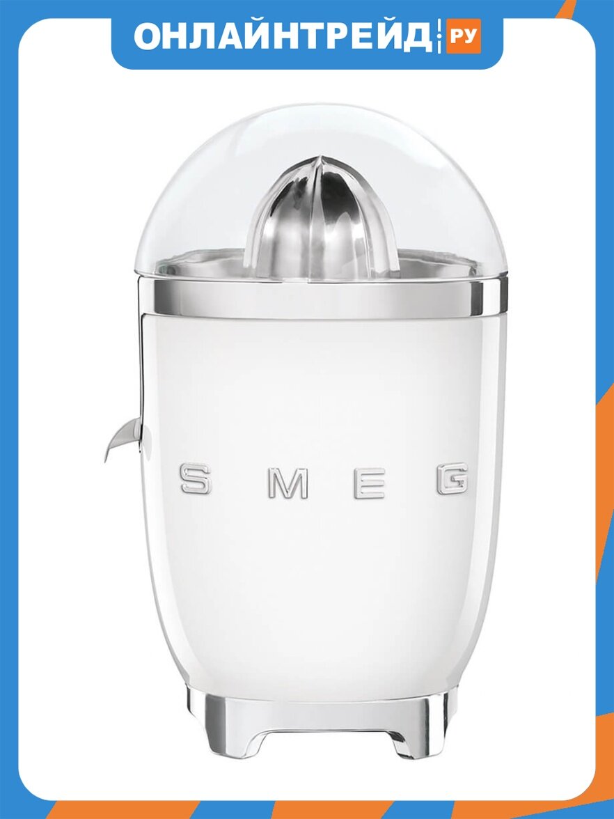 Соковыжималка Smeg CJF11WHEU для цитрусовых