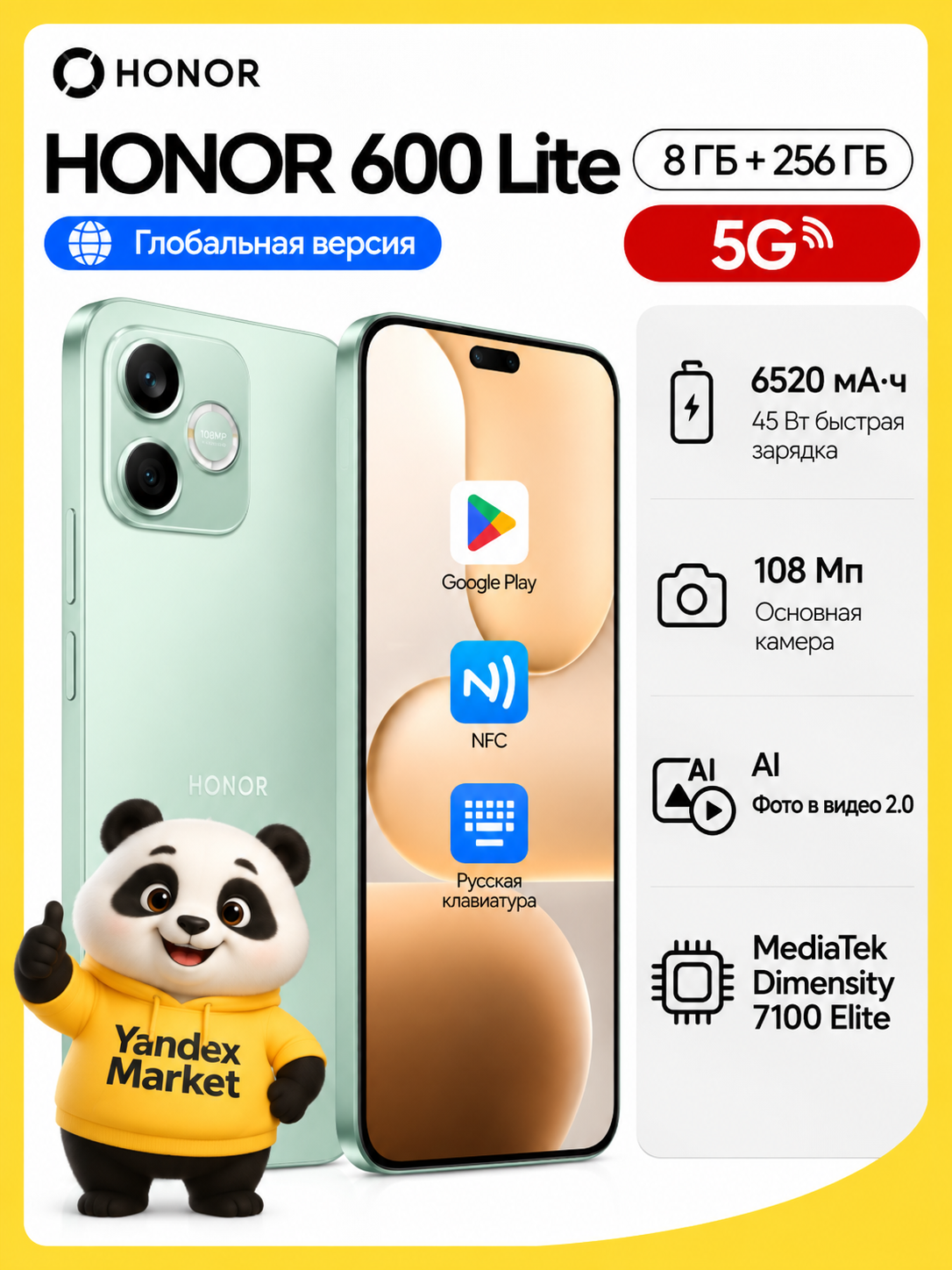 Смартфон HONOR 600 Lite 8+256ГБ 6520 мАч 108 МП MediaTek Dimensity 7100 Elite Глобальное издание зеленый