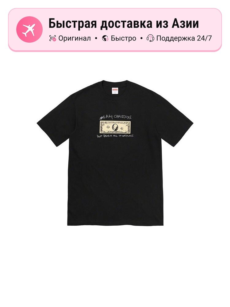 Футболка Supreme Supreme Spend It