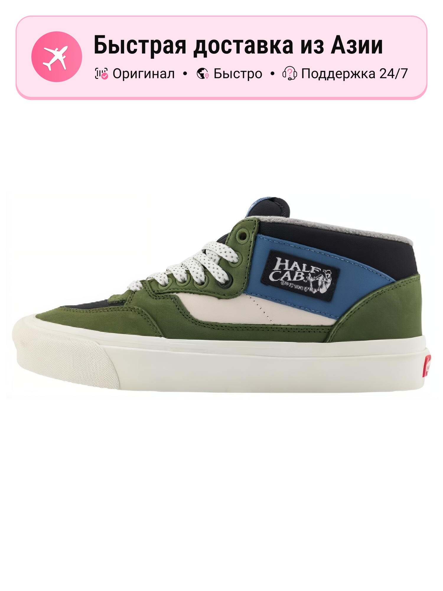 Кроссовки VANS Half Cab 33 Dx