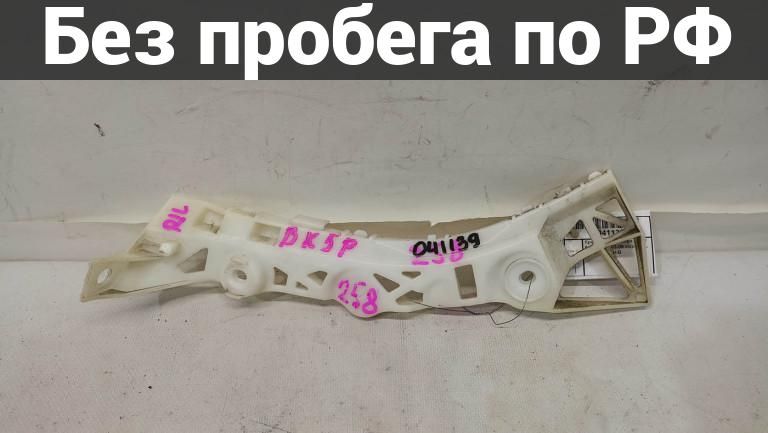 Крепление бампера лев. с пробегом mazda axela bk