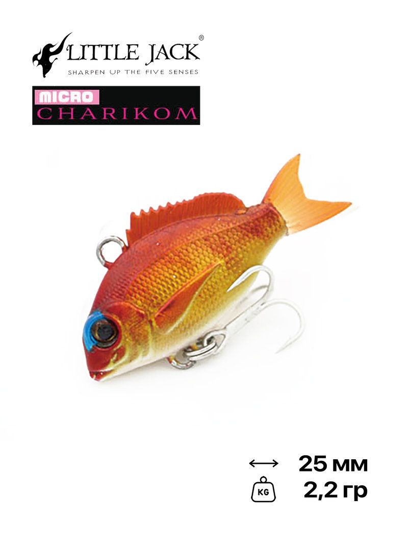 Виб Little Jack Micro Charikom, 25 мм, 2,2 гр, #06