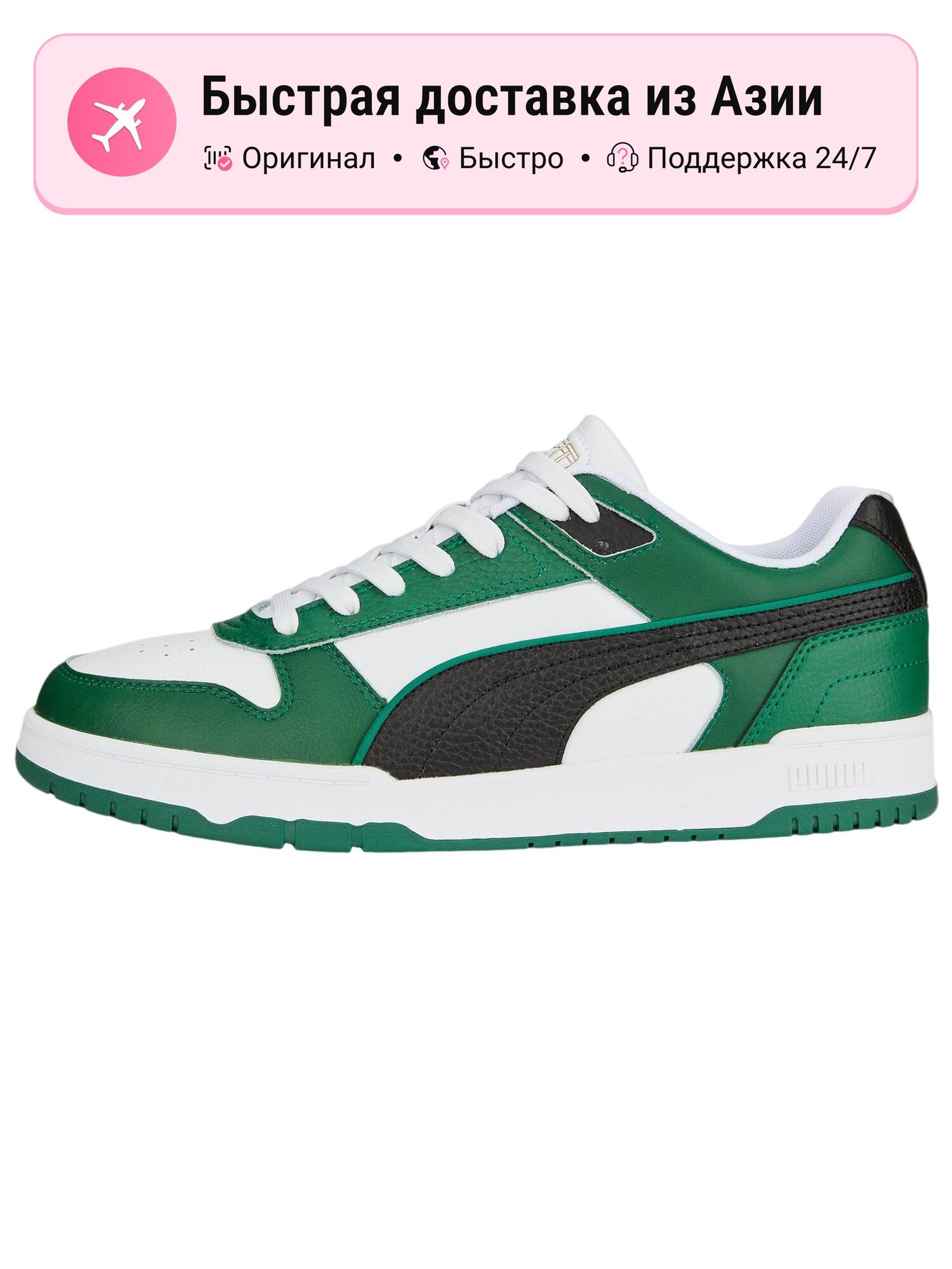 Кроссовки PUMA RBD Game Low