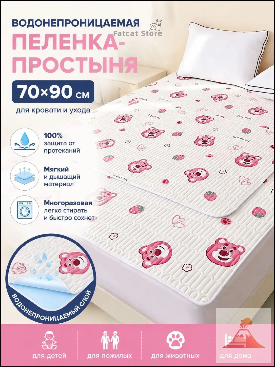 Матрас-простыня с рисунком клубничного мишки, нескользящая летняя модель для сна 70*90 см