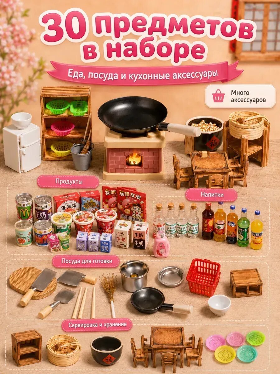 Мини еда игрушки — фото 1