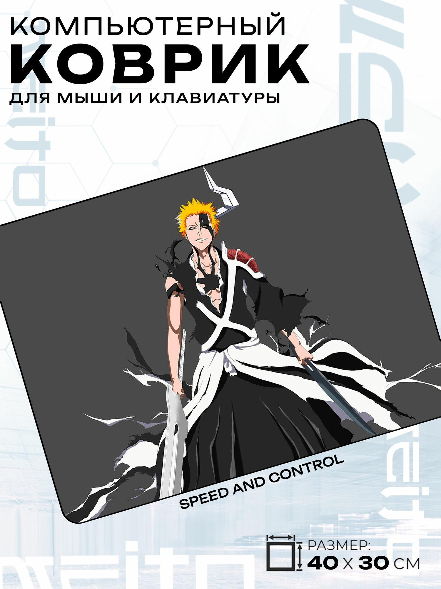 Игровой коврик для мыши жаккард 40x30 см Bleach Блич Ичиго Куросаки