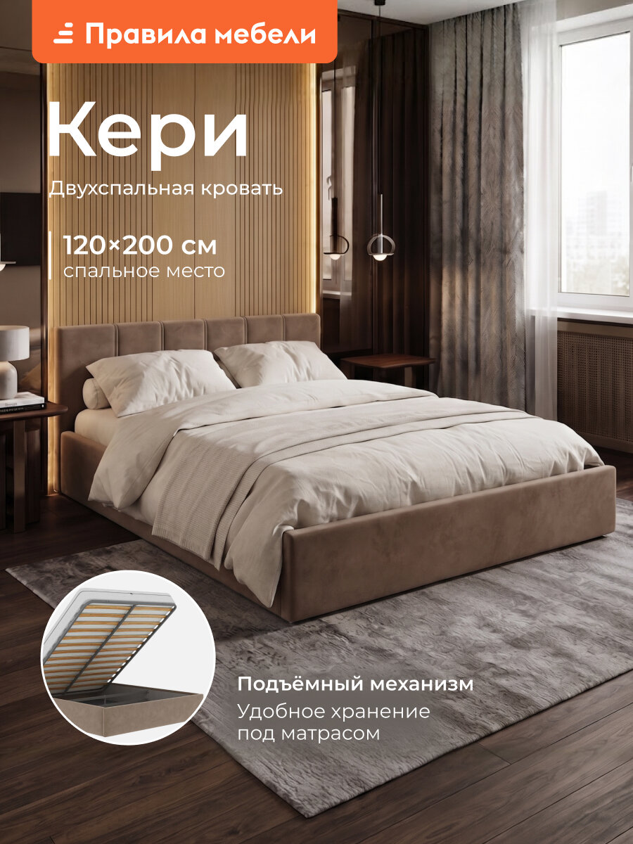 Односпальная кровать Кери 120х200 см, с подъемным механизмом, с анатомическим основанием, с мягким изголовьем, Коричневый, велюр