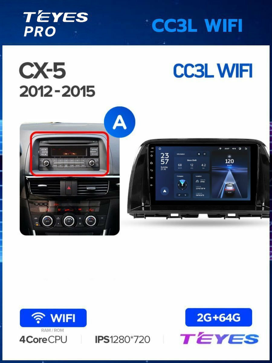 Магнитола Mazda CX5 CX-5 CX 5 1 KE 2012-2015 (Комплектация A) Teyes CC3L Wi-Fi 2/64GB, штатная магнитола, 4-ёх ядерный процессор, IPS экран, Wi-Fi, 2 DIN