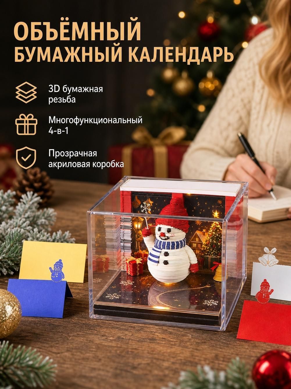 Календарь настольный 3D отрывной с подсветкой