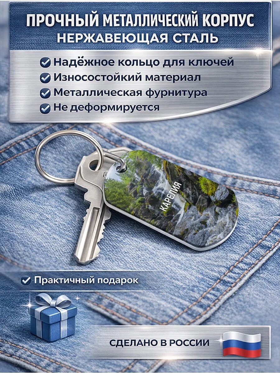 Брелок Wooden KEYS, белый — фото 1