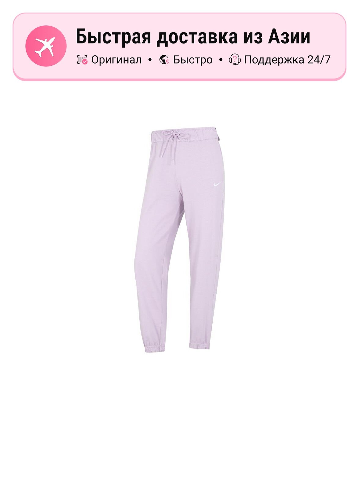 Брюки спортивные NIKE Nike