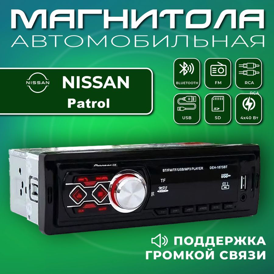 Bada.Boom Автомагнитола, диагональ: 2.2", 1 DIN, 2ГБ/102597ГБ