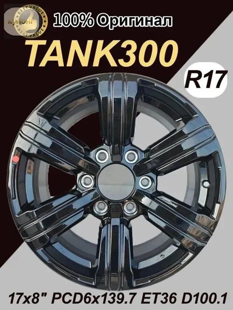 TANK TANK300 Колесный диск Литой 17x8" PCD6х139.7 ET36 D100.1