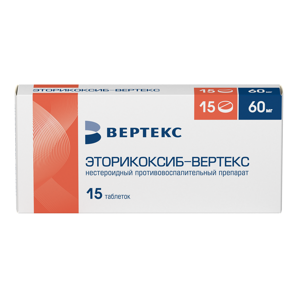 Эторикоксиб-Вертекс таблетки покрыт. плен. об. 60 мг 15 шт