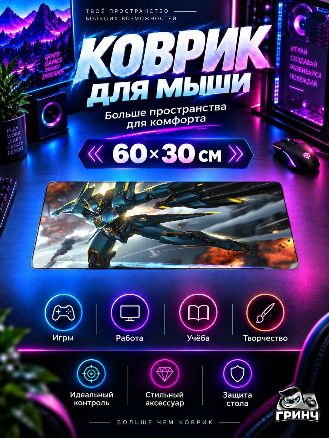 Игровой коврик для мыши и клавиатуры Contra / Контра — Garena Contra Returns 60х40 см XL