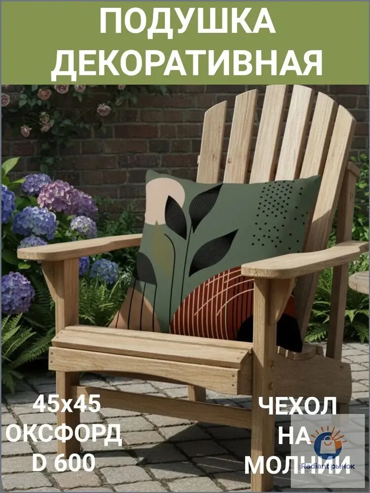 Подушка Дакимакура 45x45 см 1 шт