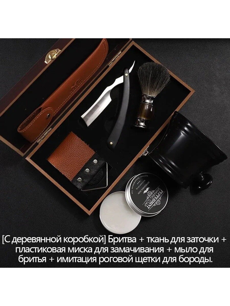 Старомодная складная бритва из черного дерева и нержавеющей стали, Опасная бритва