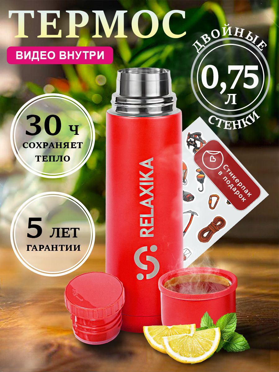 Термос Релаксика Relaxika для чая и кофе (0,75 литра), красный (стикерпак "Альпинизм"), R101.750.7 *