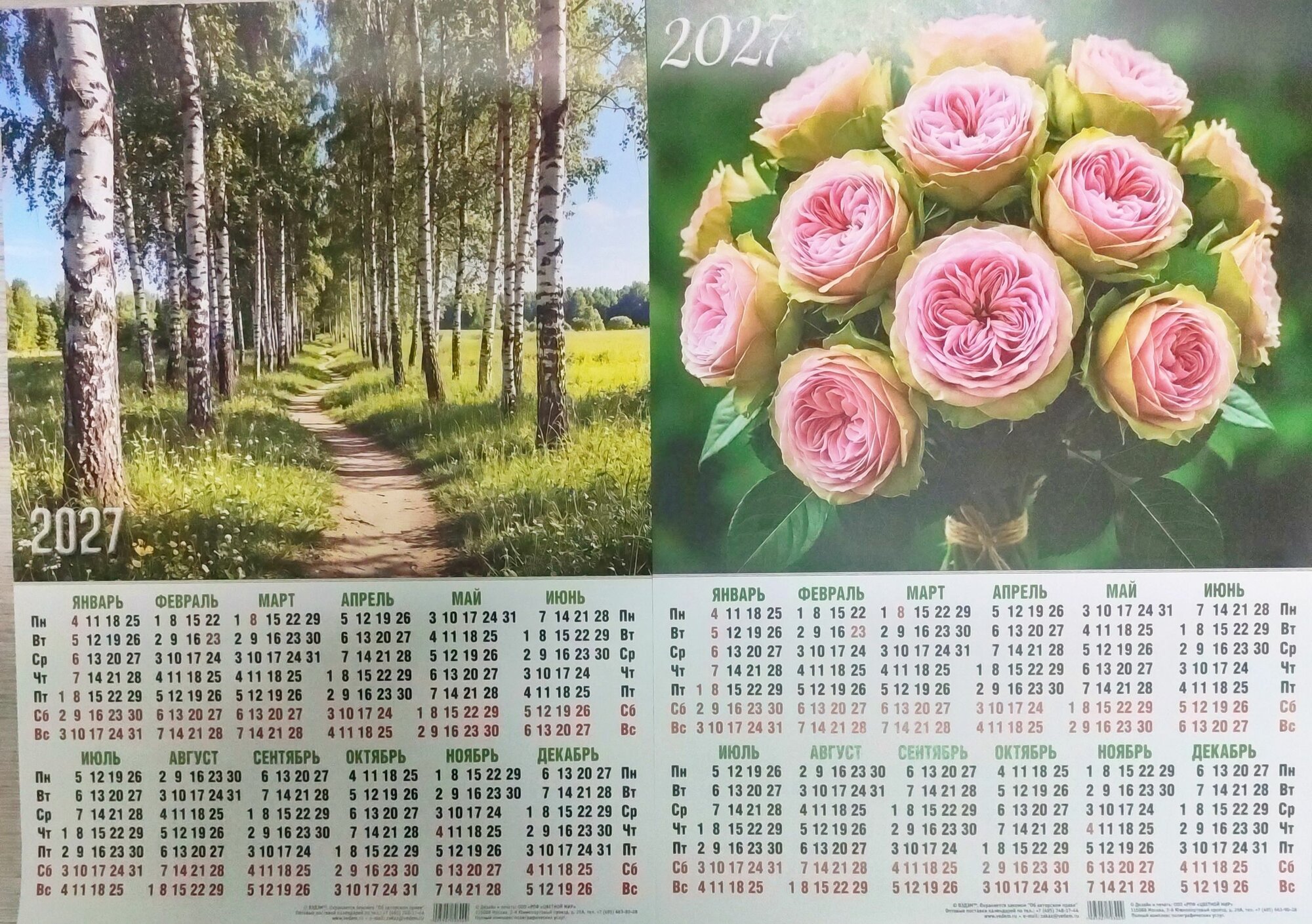 Набор календарей на 2027 год (2 шт) Природа+букет цветов