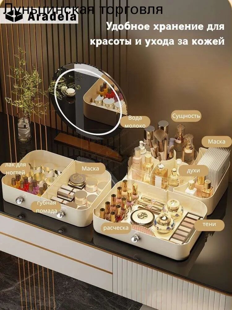 Вращающаяся косметичка-органайзер для хранения косметики, кремовый цвет — фото 1