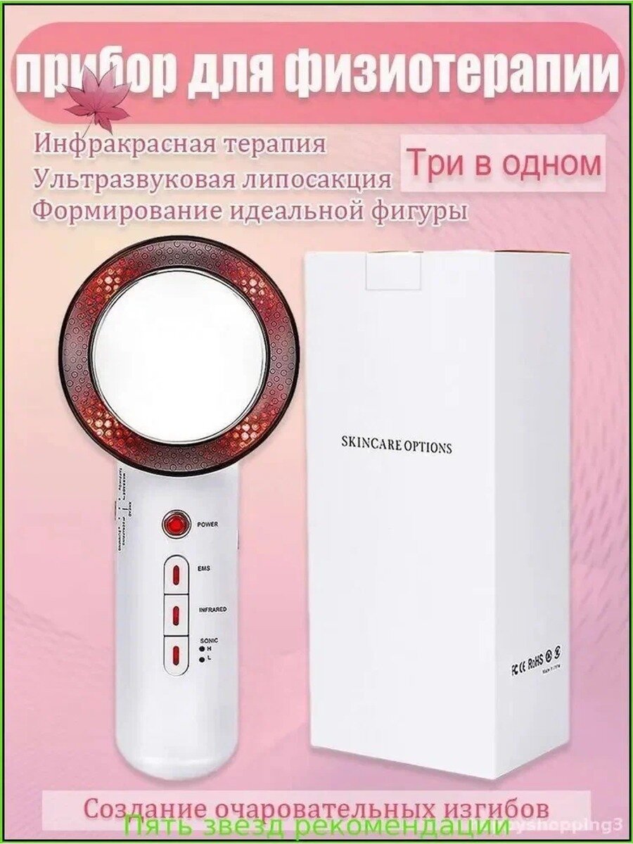 Универсальный физиотерапевтический аппарат для домашнего использования