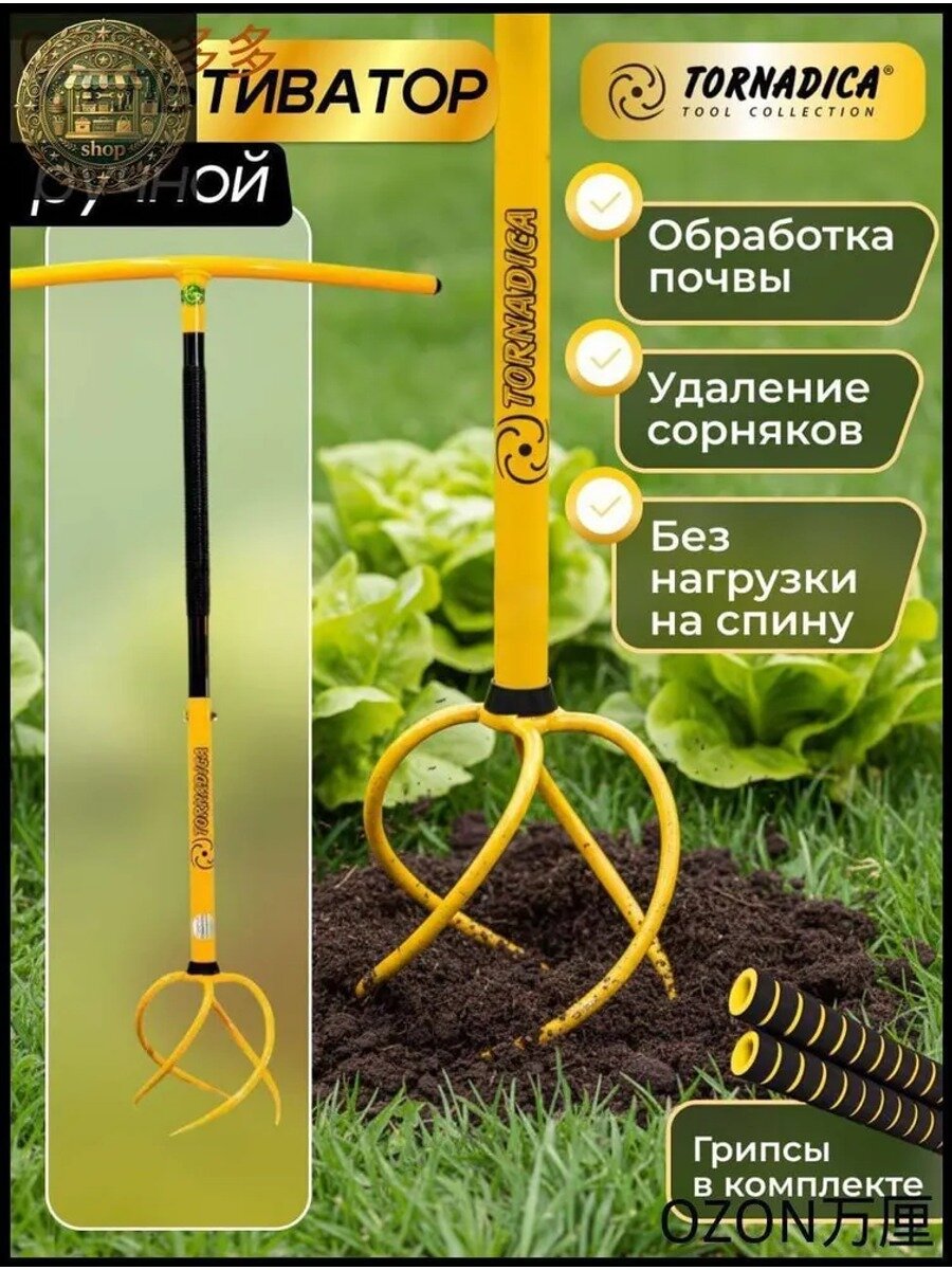 Культиватор ручной стандартный вариант классический вариант базовый вариант