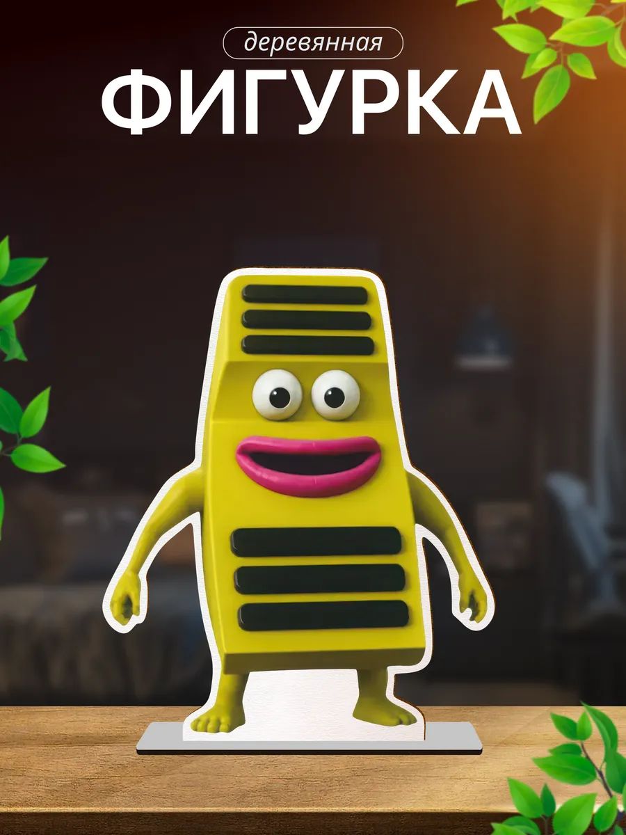 Деревянная фигурка на стол мем зазеркалье