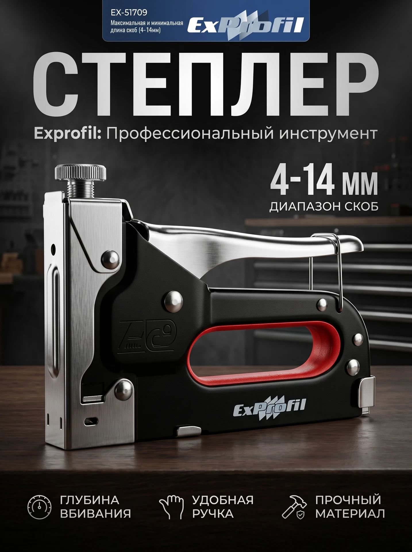 Степлер строительный Серебристый
