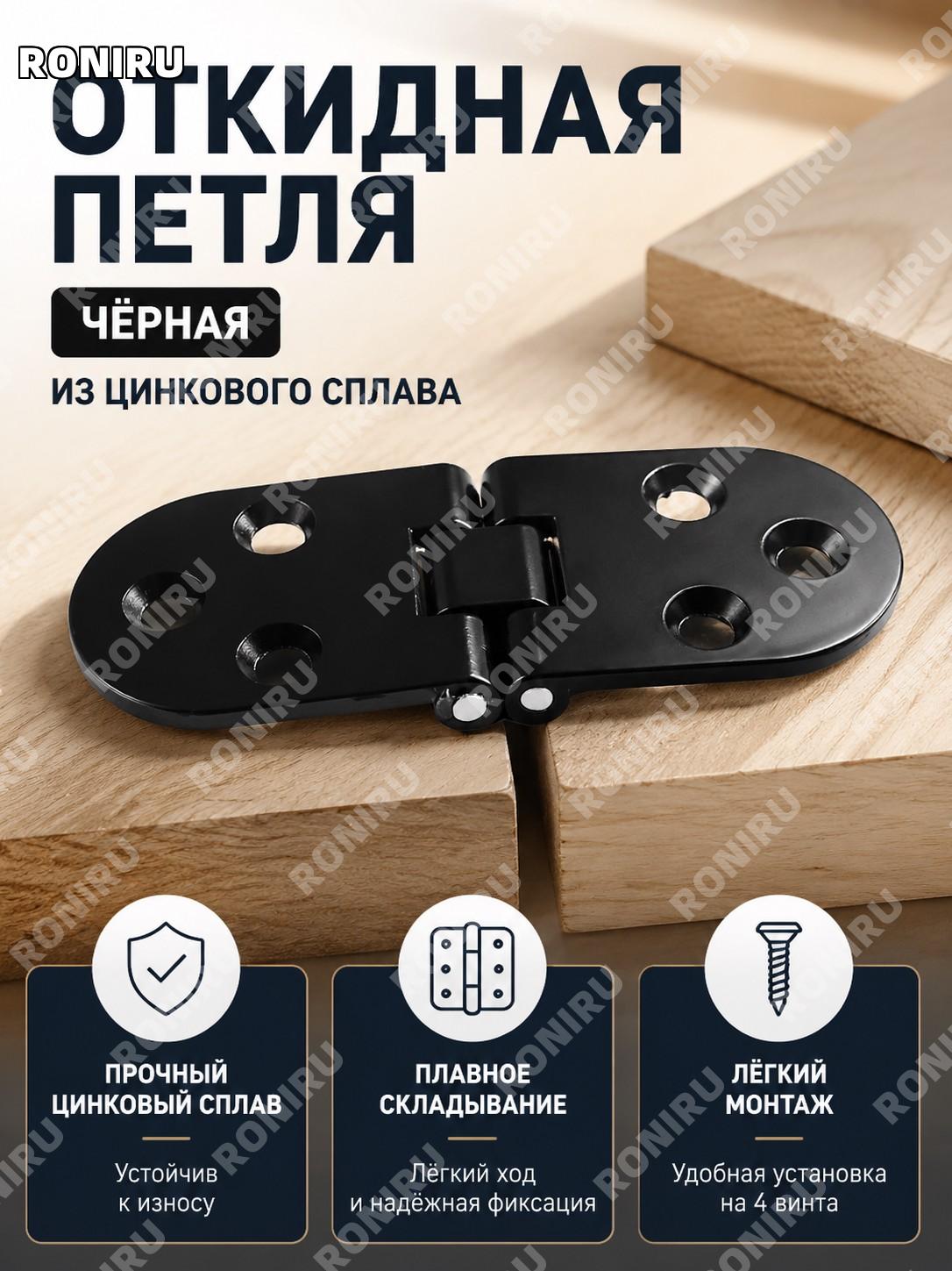 Черная переворотная петля для мебели, откидная петля из цинкового сплава для шкафов и столов для складных дверей
